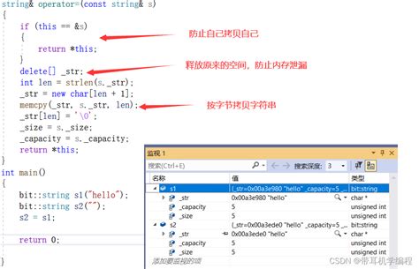 详解cstring的使用和实现用memcpy函数实现string重载运算符 Csdn博客