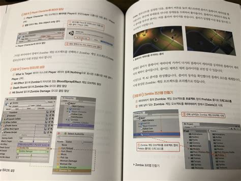 레트로의 유니티 게임 프로그래밍 에센스 책 리뷰