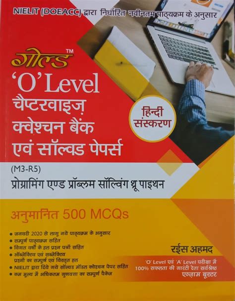 Gold O Level Programming And Problem Solving Through Python Solved In Hindi Wishallbook