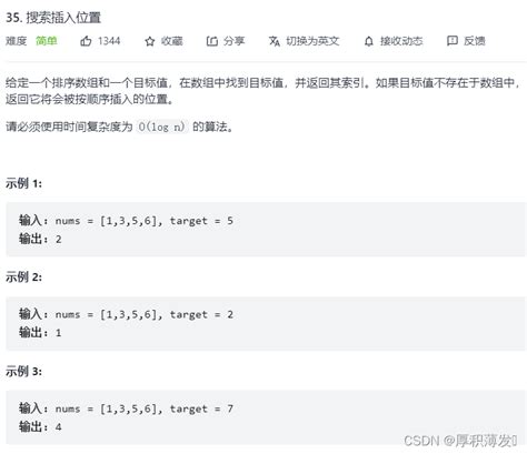 Leetcode搜索插入位置leetcode 新输入数的位置 Csdn博客