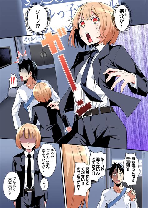 Gal Mama To Pakopako Sex ~ Hitozuma No Chouzetsu Tech Ni Majiiki