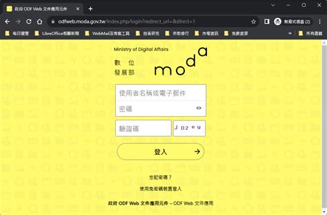 Odf 資源網 我用 Odf，我驕傲！