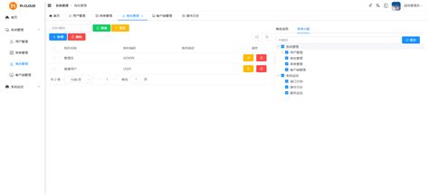 GitHub zengpi pi cloud pi cloud 是基于 Spring Cloud Spring Cloud Alibaba Spring Boot