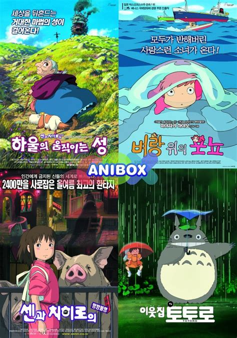 토토로부터 가오나시까지…애니박스 추석연휴 스튜디오 지브리 애니메이션 편성 네이트 연예