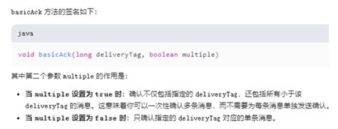 rabbitmq 消息应答机制 rabbitmq接收后提交 csdn博客