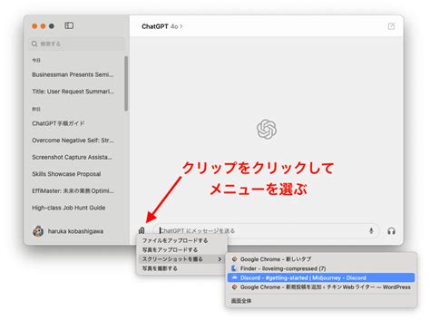Chatgpt Macos App ダウンロード方法とできること・できないこと チキンwebライター