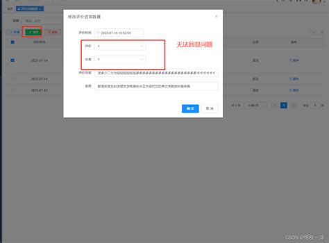 Element Ui Select数据回显显示数字的问题 El Select校验失效出现阿拉伯数字问题el Select 数字 Csdn博客