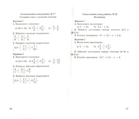 Виленкин 6 Класс Контрольные Работы Ответы - boninstruction