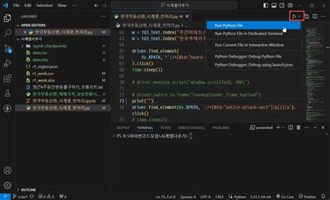 vscode에서 python 스크립트 실행하기 설치부터 설정까지 완벽 가이드 ai코딩월드