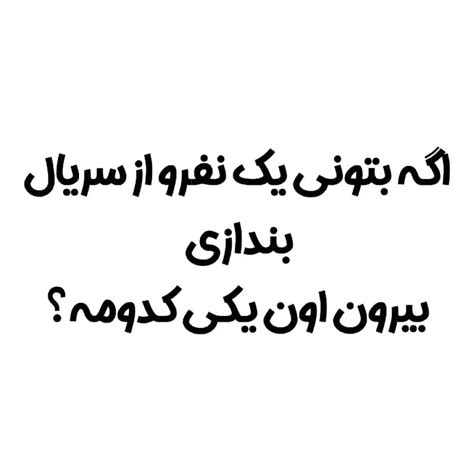 فیلم خواهران و برادران