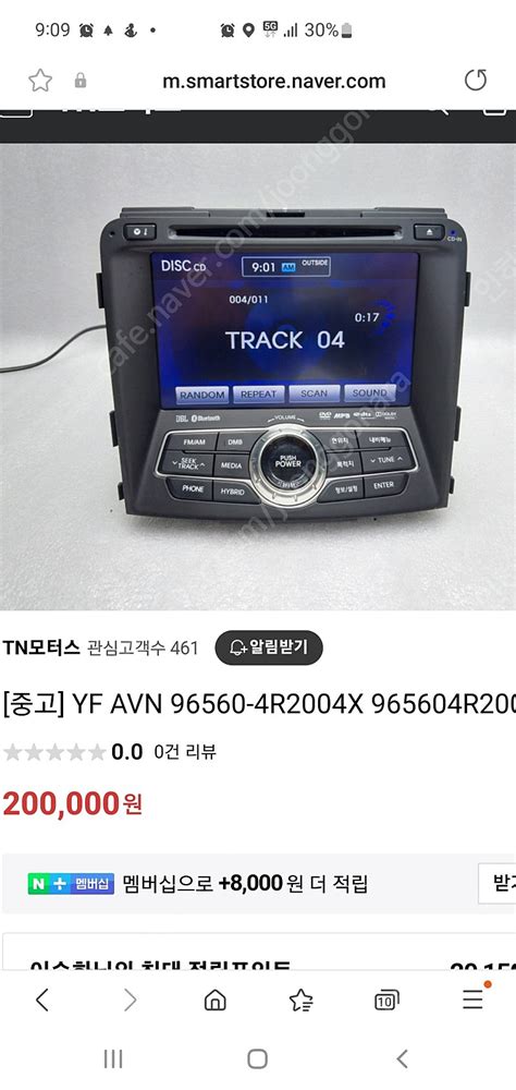 Yf소나타 하이브리드 오디오 카오디오카시트 중고나라