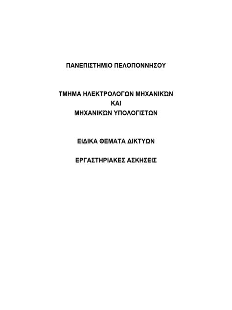 Lab1 Ipv6 Gr 2024 Pdf