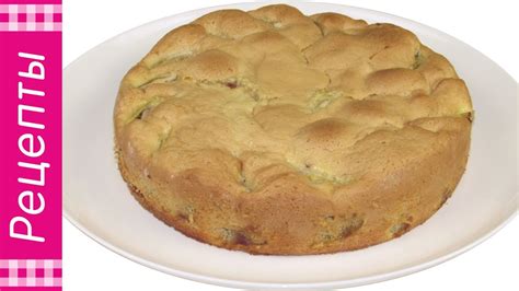 Яблочная шарлотка Просто быстро и очень вкусно Любимый яблочный пирог Youtube
