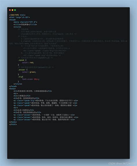 【前端开发学习笔记02】css入门 1 csdn博客