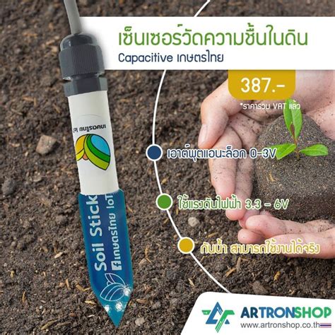 เกี่ยวกับเรา Artronshop บอร์ดอิเล็กทรอนิกส์ Arduino Esp32 Esp8266