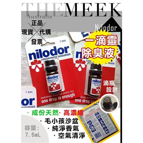Nilodor的價格推薦 2024年12月 比價比個夠biggo