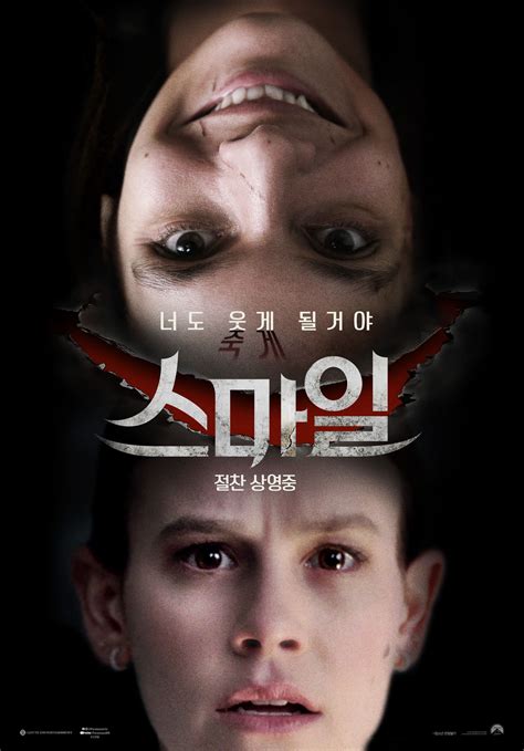스마일 천재 감독의 신선한 데뷔작 년 공포영화 흥행 TOP 네이트 뉴스