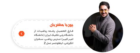 پوریا مظفریان آموزشگاه گلدونه