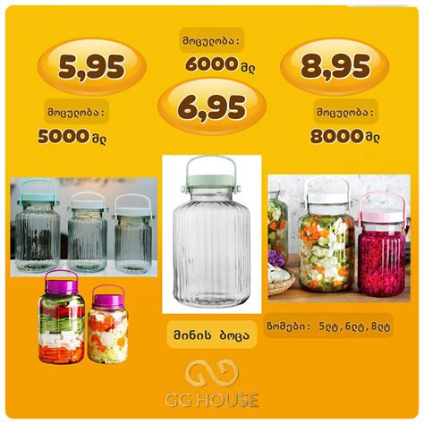 Gg House ჯიჯი ჰაუსი შეზღუდული რაოდენობით მარაგის ამოწურვამდე Facebook