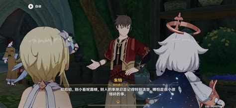 [剧透预警]妮露不是小迷糊属性的吗？这里的npc对话是否有些不合理？ 178