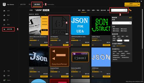 ue4 unreal4 json序列化工具 数据转成字符串等 unreal json csdn博客