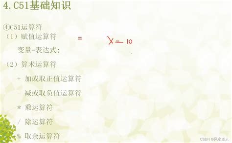 C语言中的基本运算符和指针简介 Csdn博客