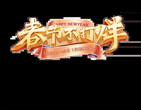 店铺首页图片购物节图片素材 花瓣网