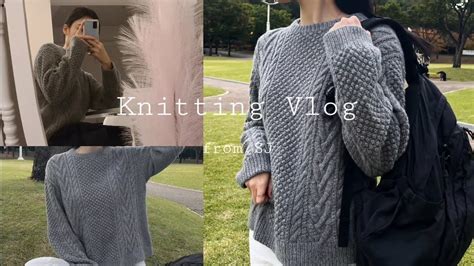 Ep01 블랙베리아란스웨터 도전기 첫 뜨개 기록 Youtube