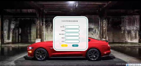 Java汽车代驾管理信息系统开题源码代驾业务信息管理系统java Csdn博客