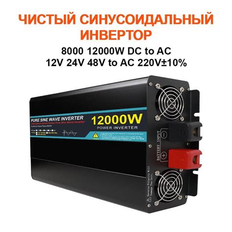 Инвертор автомобильный 24 220 12000w инвертор автомобильный 12000Вт ...