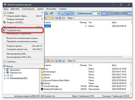 Создать образ диска Iso в Indows 11