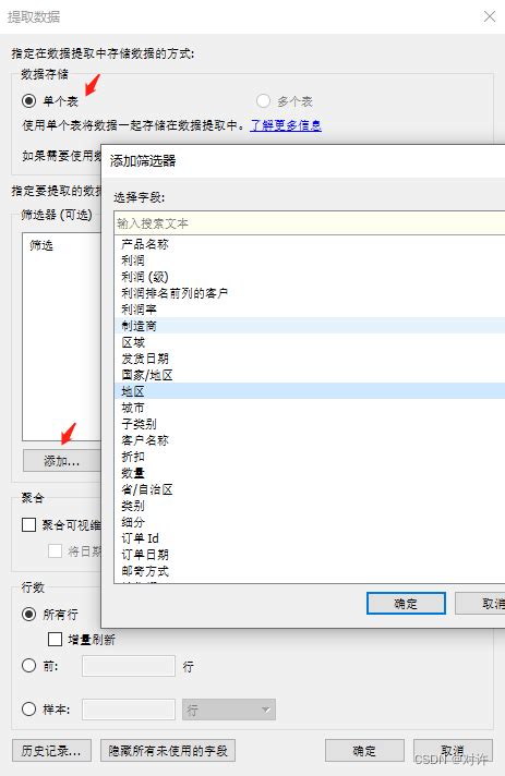 tableau创建数据提取 无法完成操作 保存到 tableau public 的工作簿必须使用数据提取。若要创建数据提 csdn博客
