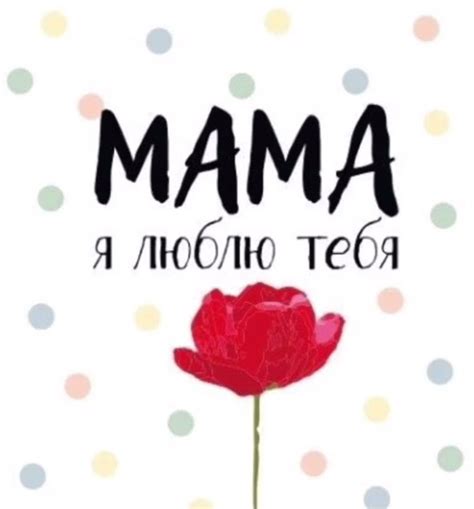 Стих про маму Стишки про маму для детей Стишки для детей Youtube