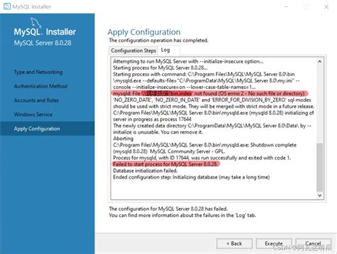 安装mysql时遇到的initializing Database错误数据库开发阿瓦达啃瓜 华为云开发者联盟
