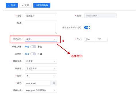 用户组织对接 Agilebpm