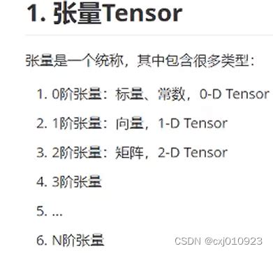 pytorch入门之tensor 生成全 tensor CSDN博客