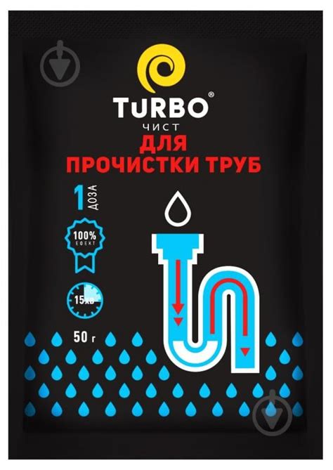 ᐉ Гранулы для чистки труб TURBOчист 50 г • Купить в Киеве, Украине ...