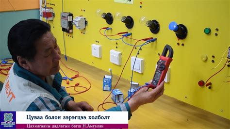 Цуваа зэрэгцээ холболт 1 Youtube