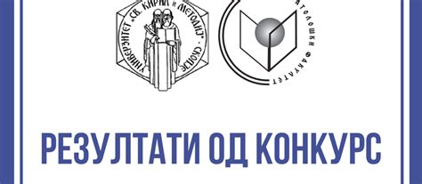 06 11 2024 Стоматолошки факултет Скопје Универзитет Св Кирил и Методиј во Скопје