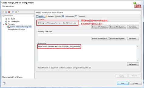 eclipse添加maven clean install dmaven test skip命令 csdn博客