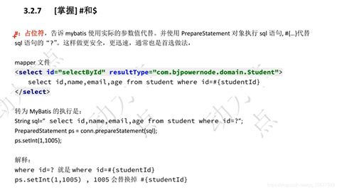 Mybatis Mybatis 关键的参数，以及传递参数。mybatis传的是一个类需要加什么参数 Csdn博客