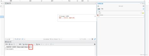 【arcpy】验证输入字段名是否存在arcpy判断字段是否存在 Csdn博客