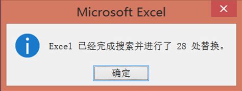 Excel如何替换换行符360新知
