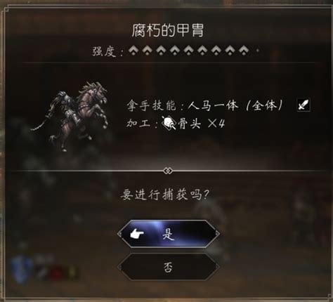 《八方旅人2》强力魔物图鉴与捕获地点一览腐朽的甲胄9星 游民星空