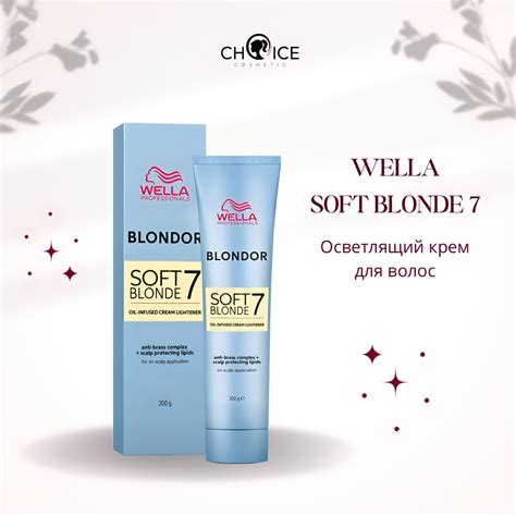 Wella Professionals Magma By Blondor купить на Ozon по низкой цене в