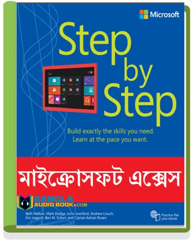 Microsoft Access 2007 Bangla Tutorial Pdf ~upd~