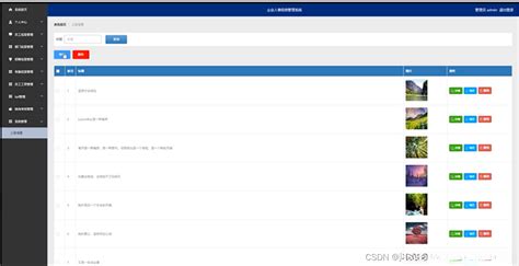计算机毕业设计springboot企业人事信息管理系统ah52o9[附源码] csdn博客