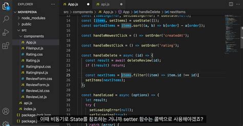 리액트에서 비동기로 상태값을 업데이트할 때 콜백함수를 써야 하는 이유