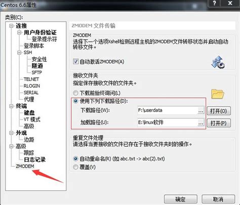 xshell上传文件 xshell6上传文件到linux xshell传文件命令