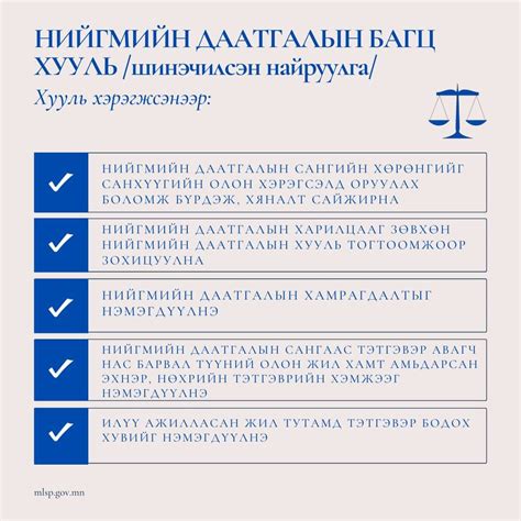 Нийгмийн даатгалын шинэчилсэн багц хууль хэрэгжиж эхэллээ